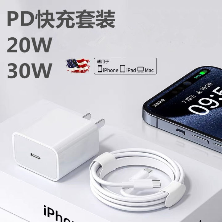 WORL PD20W charger head Suitable for Apple fast charging head PD30W ...