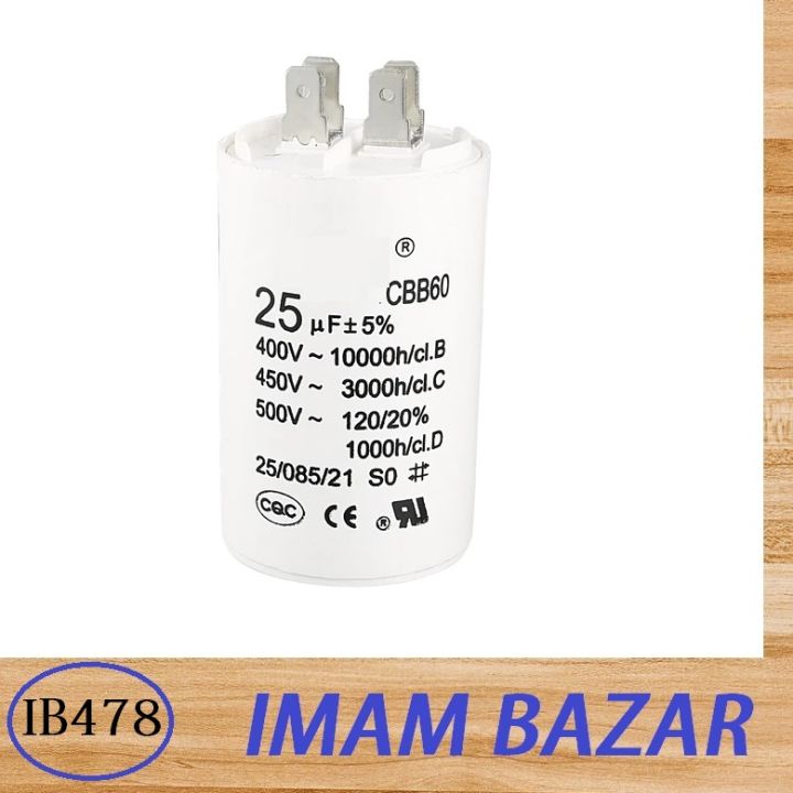 25 uF AC Motor Running Capacitor | Daraz.com.bd
