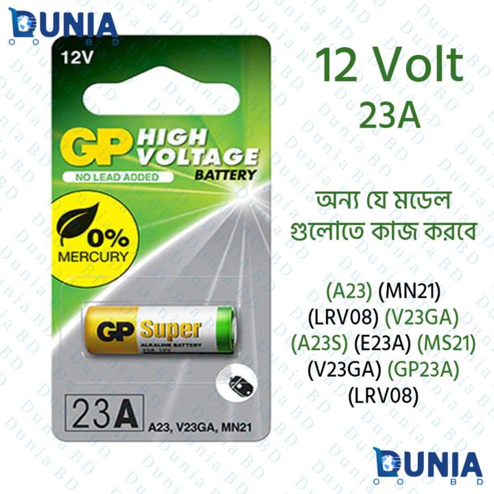 GP 12 Volt 23A Alkaline Battery A23 23GA A23S E23A MS21 V23GA GP23A ...