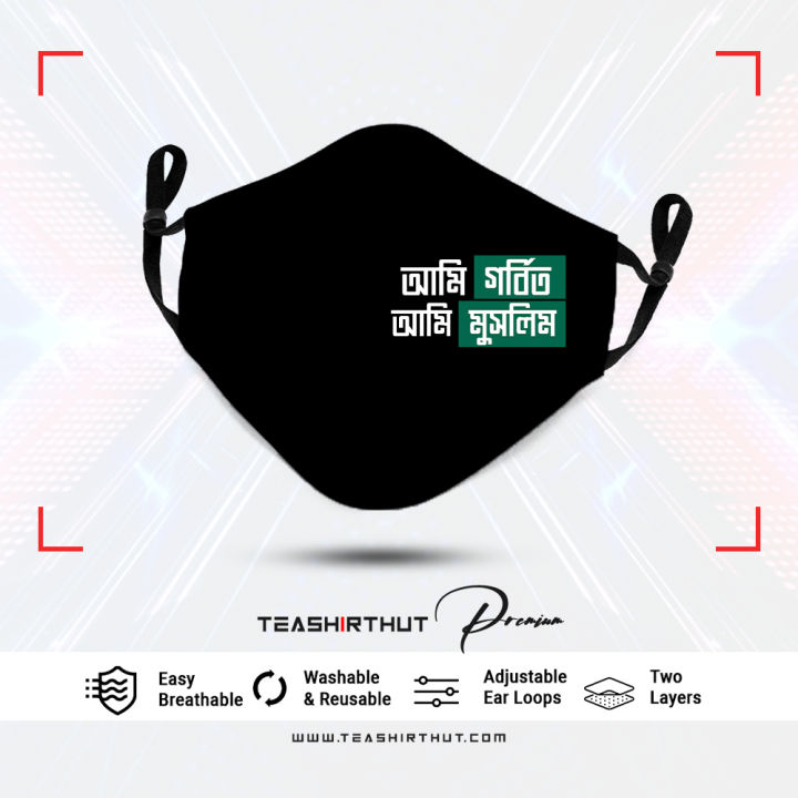 I Am Proud, I Am Muslim Teashirthut Design Edition Islamic Dawah Face ...