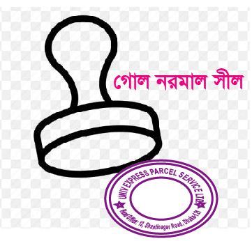 Round stamp seal/Rubber round seal/Normal round seal | Daraz.com.bd