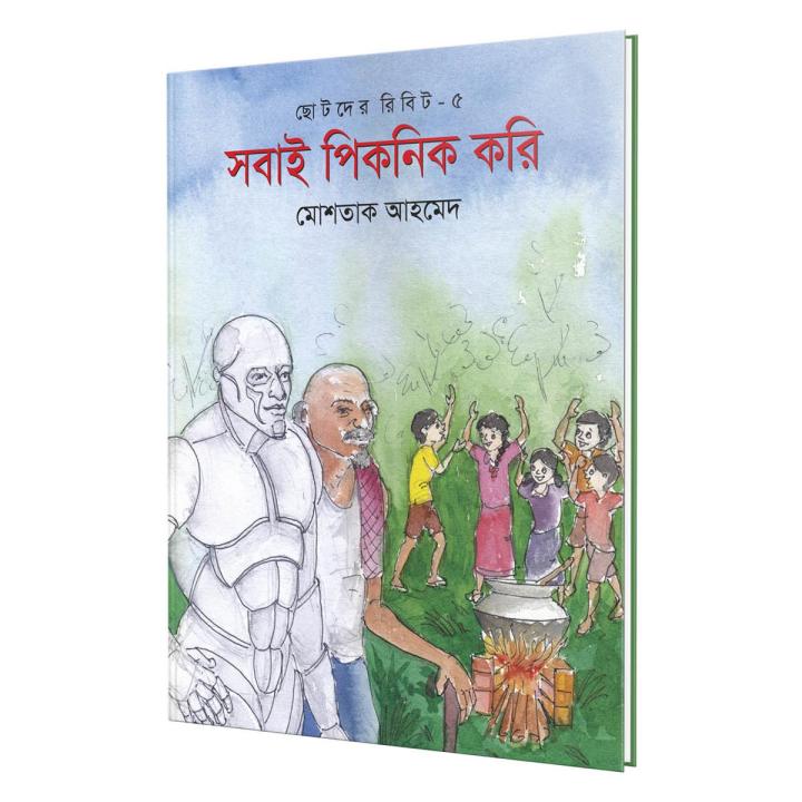 Shobai P i c n i c Kori | Daraz.com.bd