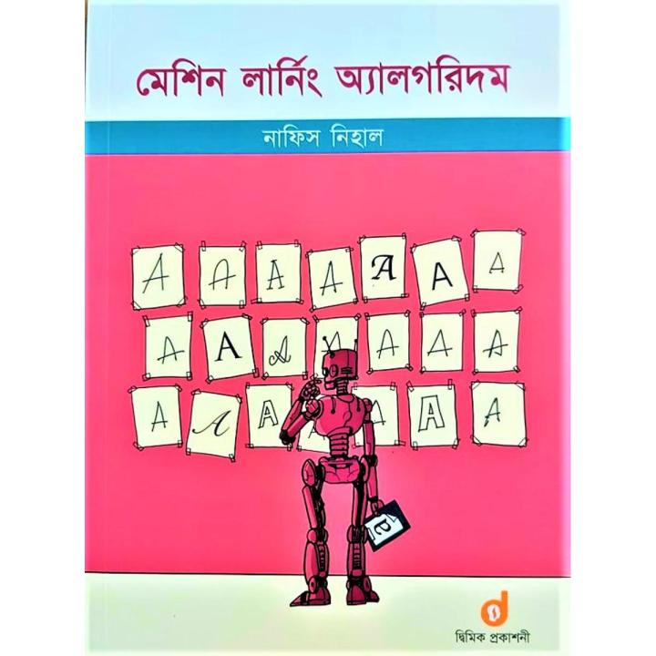Machine Learning Algorithm By Nafis Nihal - মেশিন লার্নিং অ‍্যালগরিদম ...