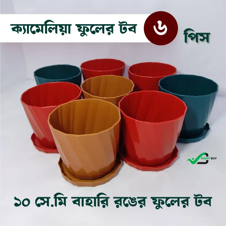 Nifty Niche- 10 cm plastic flower tub 6 pieces with tray combo pack ...