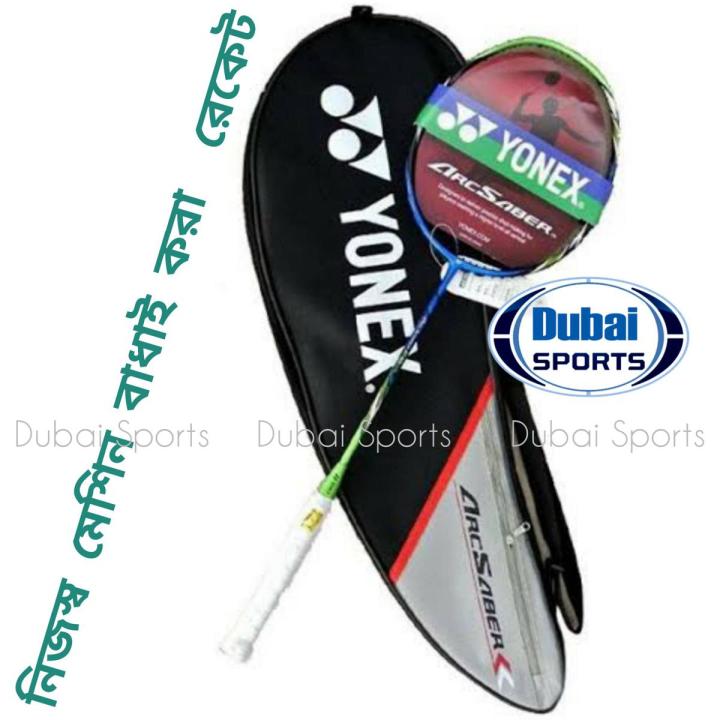 Yonex Carbonex 15 /21/25/30/35 SP Single Badminton Completed Racket | Daraz.com.bd