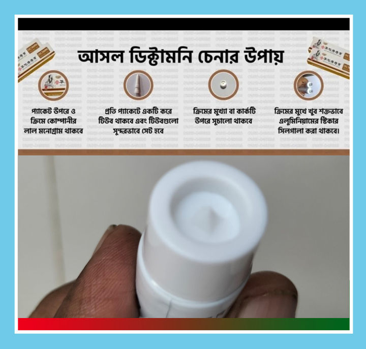 Hemorrhoid Piles Relief Ointment DICTAMNI Cream 3 Pcs | Daraz.com.bd