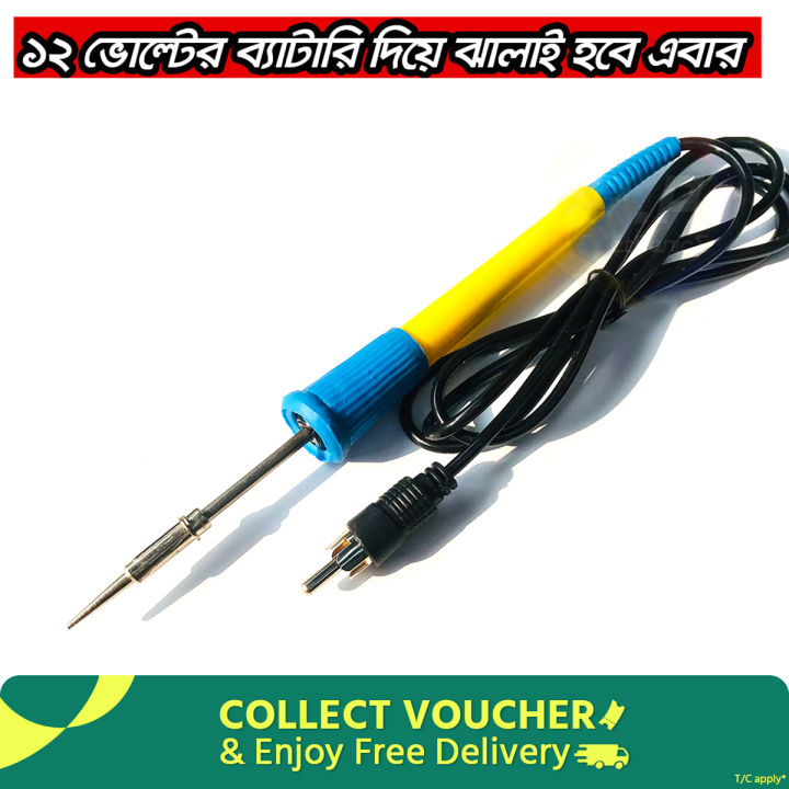 12v Dc samcon mini soldering iron | Daraz.com.bd