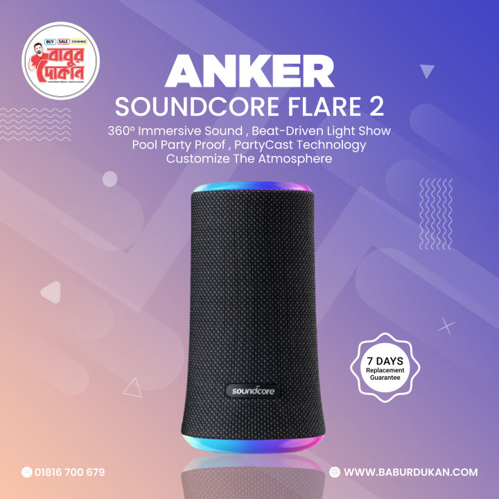 Anker Sound Core Flare 2 | Daraz.com.bd