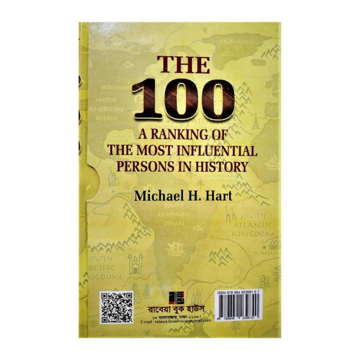 The 100 A Rank of the Most Influential Persons in History By Michael H. Hart ( Bangla version ...