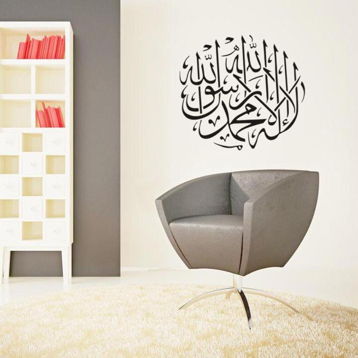 Cocoapps Store-Sticker Art Islamic Decal Wall Calligraphy Vinyl Allah ...
