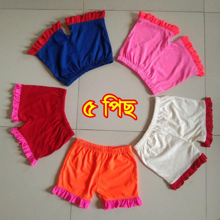 5 Pieces Multi Color girls Half Pant | Daraz.com.bd