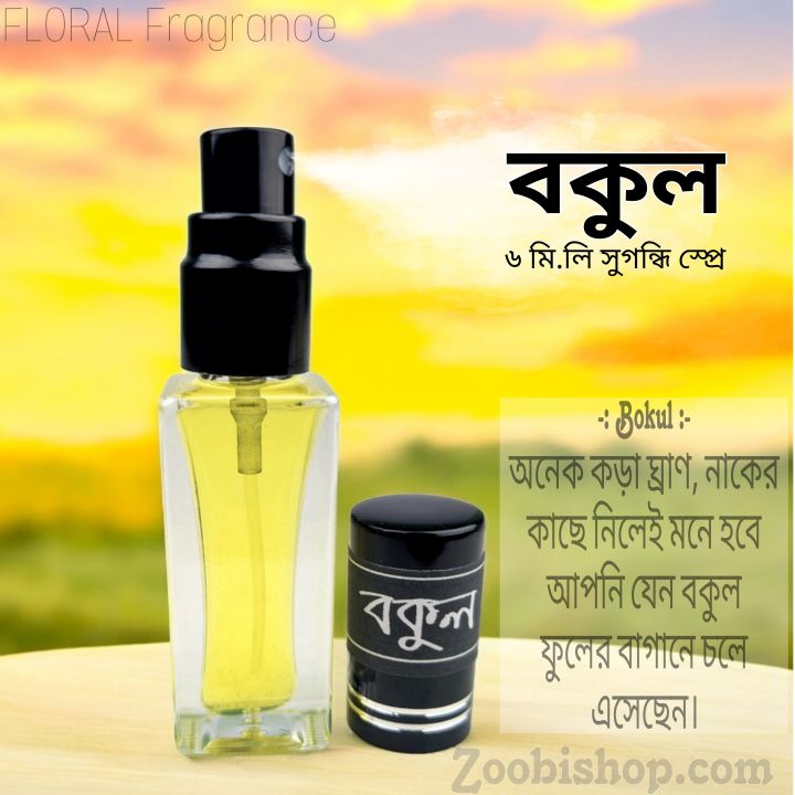 BOKUL Floral Parfum Spray Traditional Fragrance Luxurious Islamic Scent ...