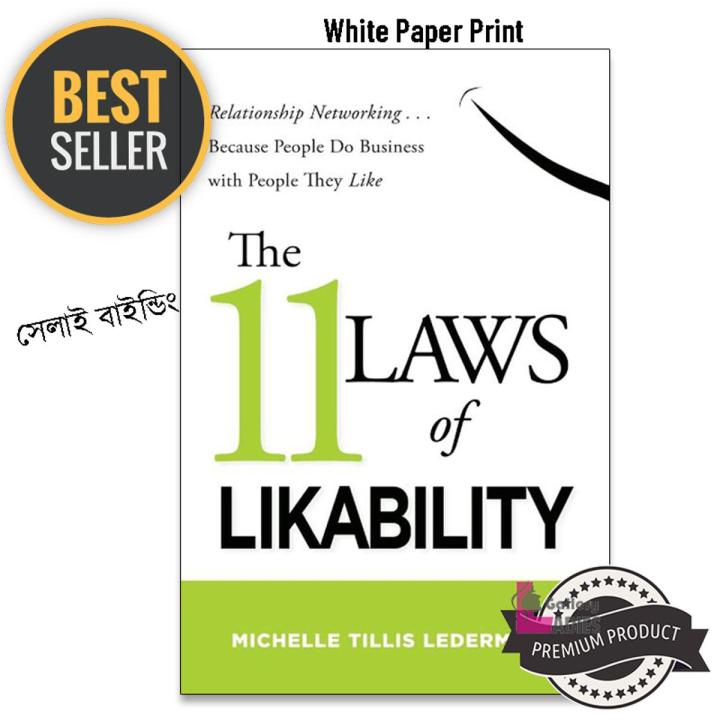 The 11 Laws of Likability | Daraz.com.bd