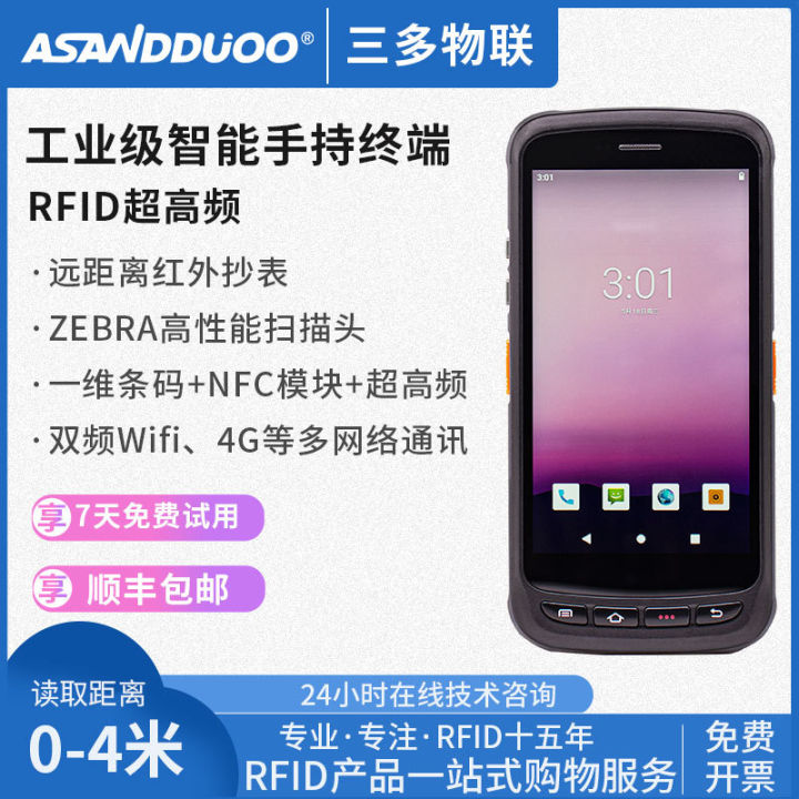 RFID UHF handheld reader and writer, intelligent Android quad-core and ...