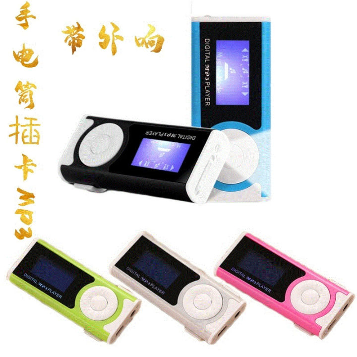 playback card mini external sound player student walkman gift with LED ...