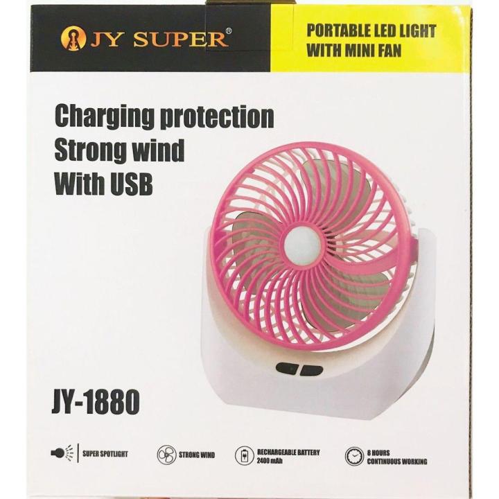 JY Super Lithium rechargeable mini table fan with LED light JY-1880 | Daraz.com.bd