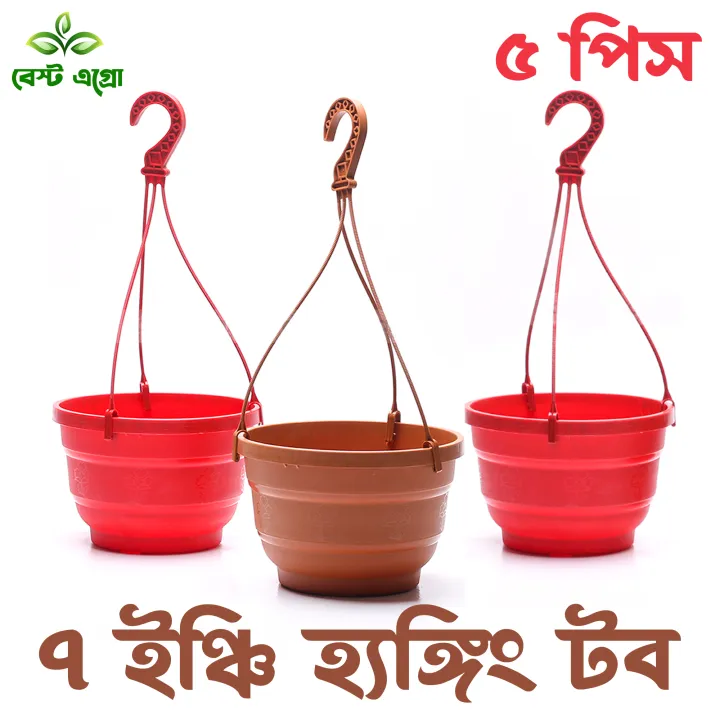 Refined Taste - 7" inch plastic flower tub 5 pices multicolor combo ...