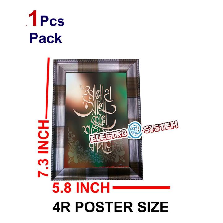 Photo Picture Frame for Wall Set of 1 Pieces,four 4x6, 4R size | Daraz ...