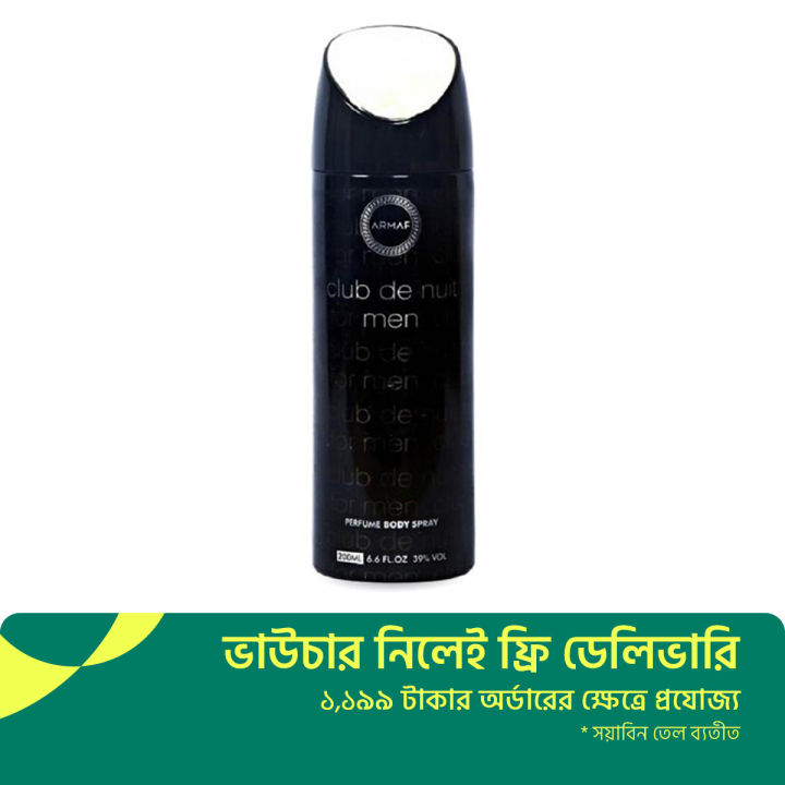 ARMAF BODY SPRAY CLUB DE NUIT MEN - 200ML | Daraz.com.bd