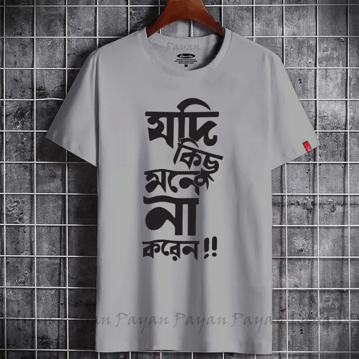 Best Stylist Printed Cotton Haf Sleeve T Shirt For Men Haf Sleeve T ...