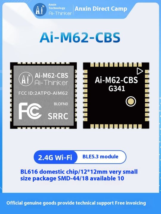 Anxin WiFi 6 ultra small size BLE5.3 module BL616 chip Ai-M62-CBS supports SDIO transparent ...