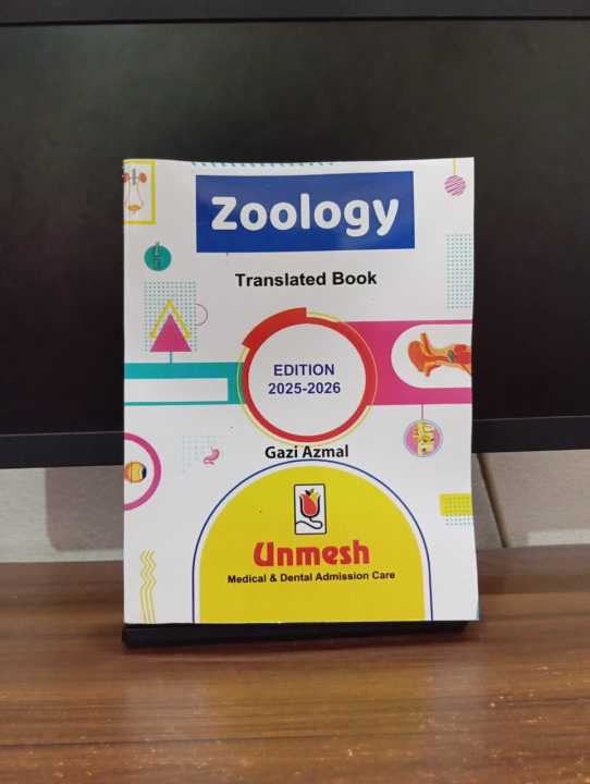 Unmesh Zoology Translated Book by Gazi Azmal English Version | Daraz.com.bd