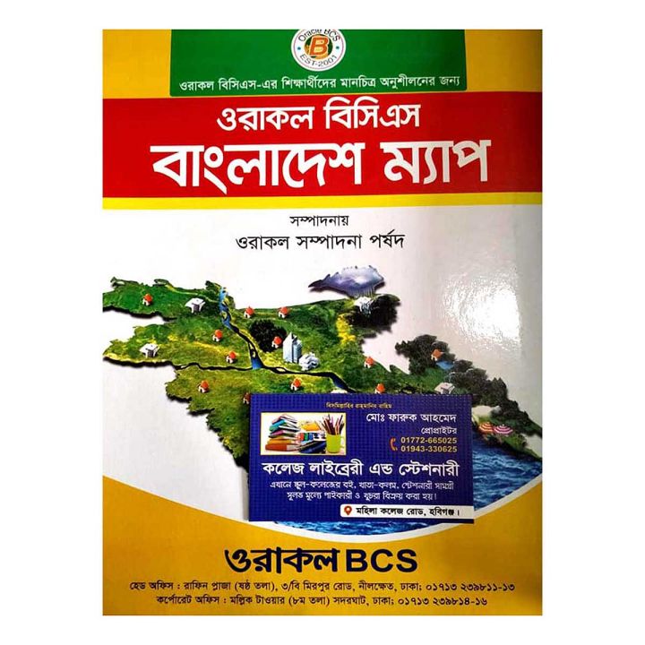 Oracle BCS Bangladesh Map | Daraz.com.bd