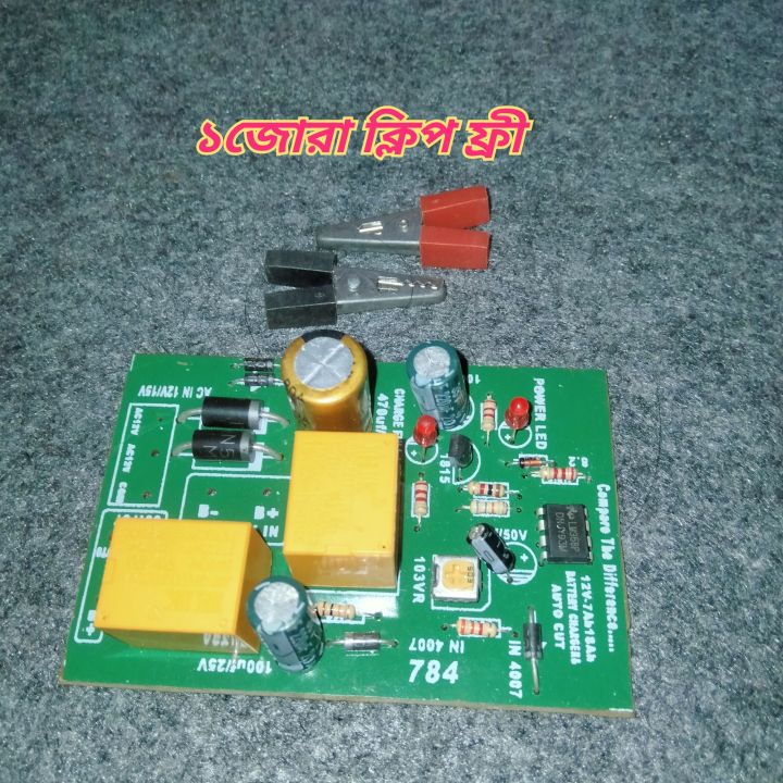 2ps Clip With Auto Cut Circuit DC-12V Double Relay Auto Cut Adjustable ...