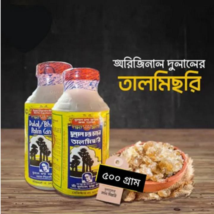 DULAL CHANDRA BHAR TAL MISRI / Palm Candy Dulal Chandra Bhar's Palm ...