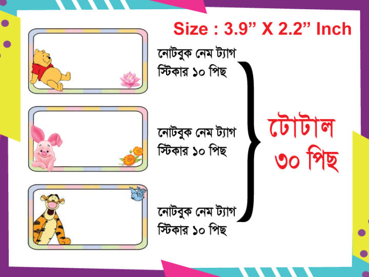 School Notebook Labels (Count 30) School Notebook Name Stickers Label 3 ...