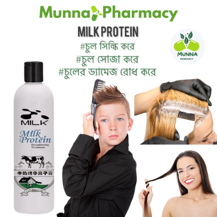 Milk Protein Hair Rebonding Cream | Daraz.com.bd