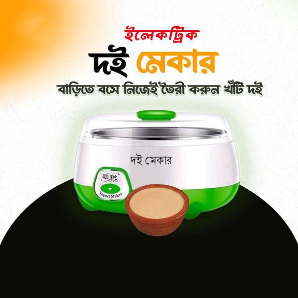 Premium Automatic Yogurt (Doi) Maker – 1L Capacity | ABS+PP | 220-240V ...