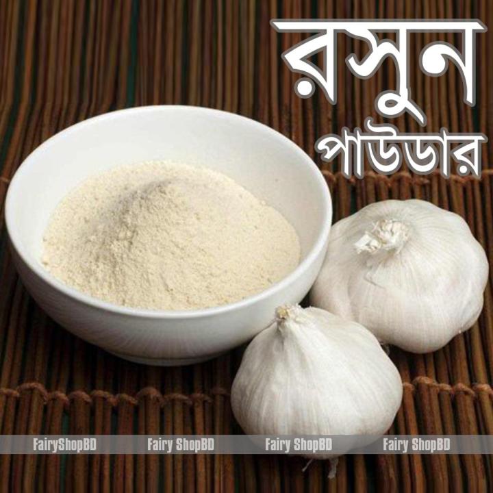 100% Pure Garlic Powder 100 Gram | Daraz.com.bd