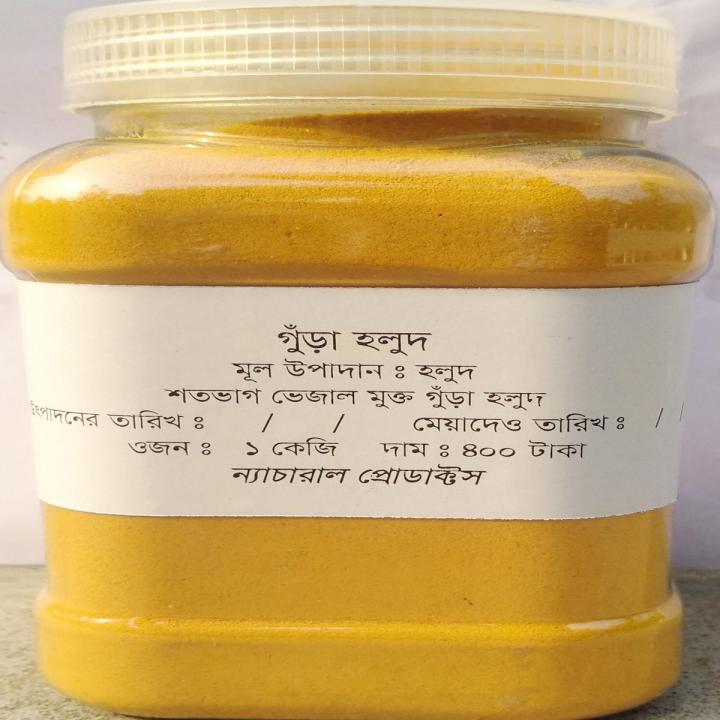holud gura,gura holud Turmeric Powder - 1kg | Daraz.com.bd