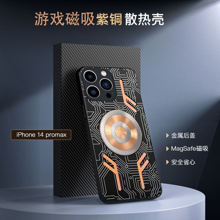 Applicable iPhone15promax Graphene Heat Dissipation Phone Case 14 Red ...