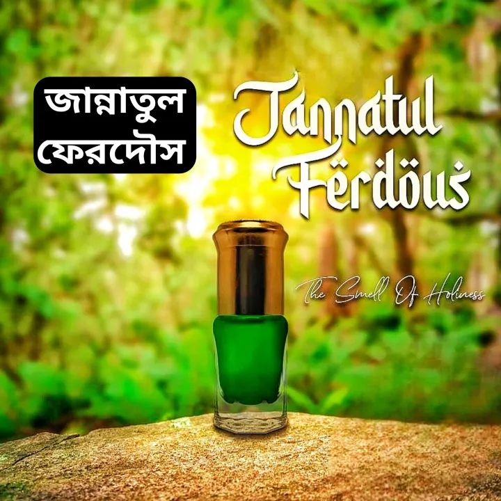 Jannatul Ferdous(একবার স্কিনে লাগালে ১৬-৪ ঘন্টা থাকে)halal attar/Long ...