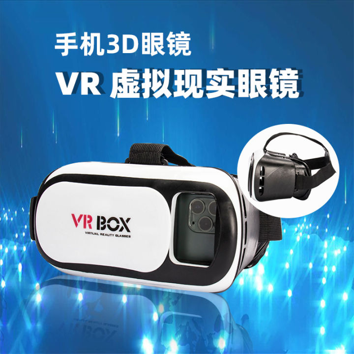 VR BOX glasses VR3d virtual reality cross-border glasses support mobile phone big screen 3D ...