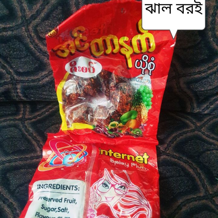 Internet jhal boroi achar 15 packet | Daraz.com.bd