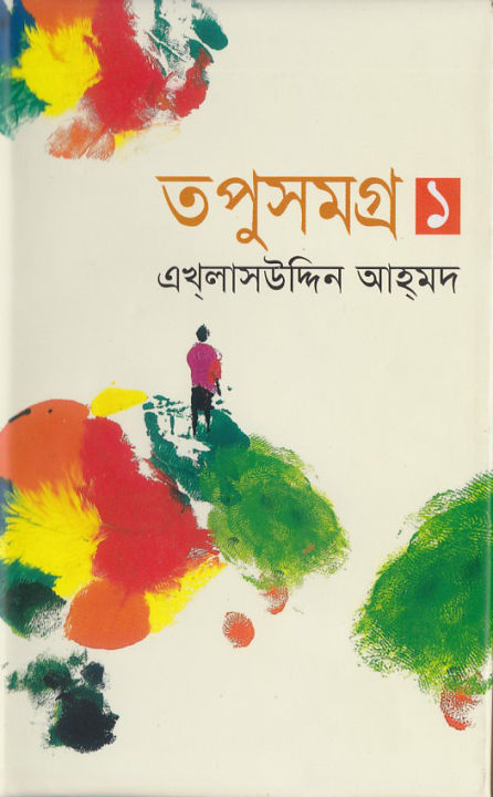 Topu Somogro | Daraz.com.bd