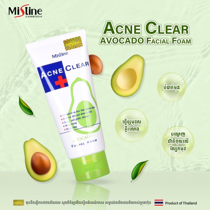 Mistine Acne Clear Avacado Facial Foam 85g | Daraz.com.bd