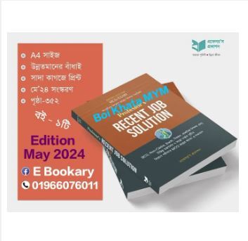 Professor's Recent Job Solution / Professor Prokashon | Daraz.com.bd
