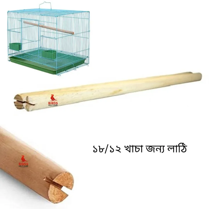 Stick for birds 18/12 cage use 1PCS | Daraz.com.bd