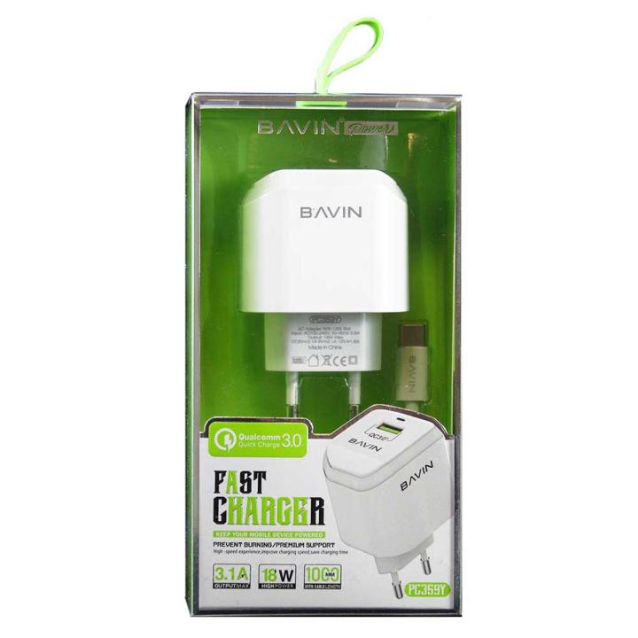 BAVIN Fast Charger 18W PC359Y | Daraz.com.bd