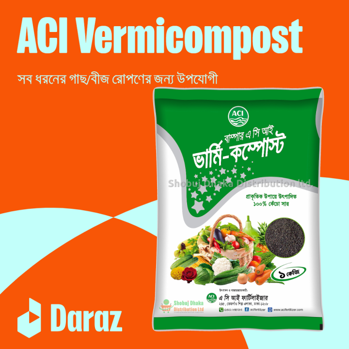 ACI Vermi Compost Fertilizer 1kg Re-Pack (Trichoderma) | Daraz.com.bd