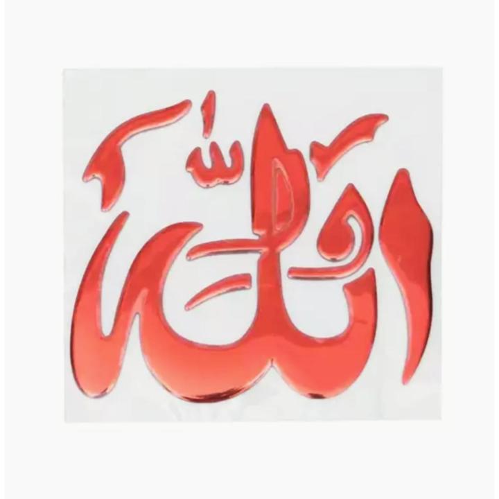 Allahu/Allah/Arabic/arbi-horof Sticker for bike/car/laptop/others ...