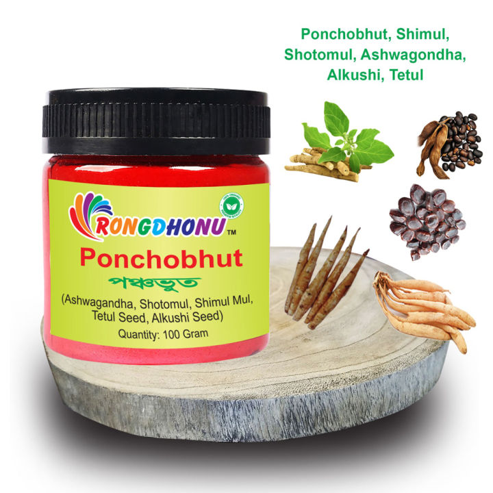 Rongdhonu Panchabhut, Ponchobhut Powder -100gm | Daraz.com.bd