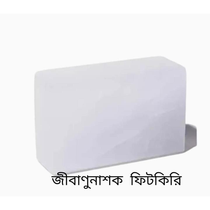 100% Natural Alum Fitkari_Blocks 100gm | Daraz.com.bd