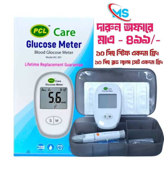 PCL CARE Blood Glucose Monitoring Meter With Free 10 Strip | Daraz.com.bd