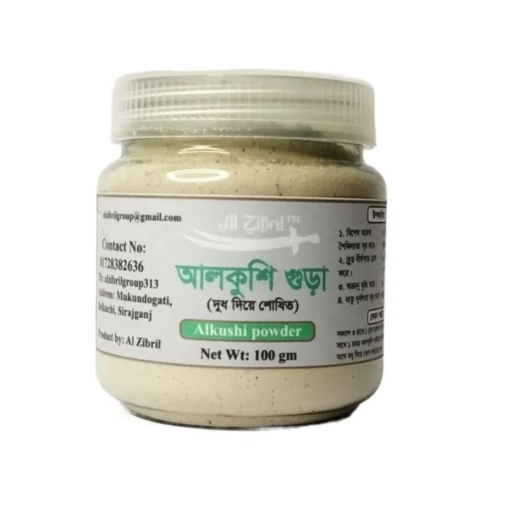 Alkushi Powder/ Alkushi Gura- 200 gm | Daraz.com.bd