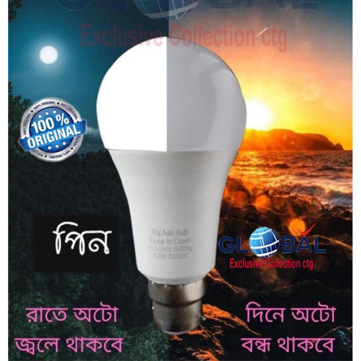 Auto Day Night Led Bulb (Pin, B22/ Patch E27) Energy Saving Auto ...